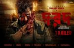 Dard: Reviews, Cast, Release Date, Trailer, Plot, Songs, and Filming ...